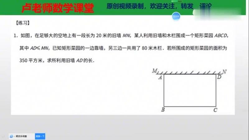 九年级数学:一元二次方程的应用,面积问题,中考常考题