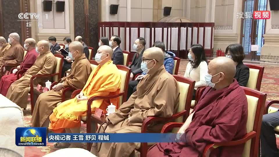 汪洋分别会见中国佛教协会和中国道教协会新一届理事会领导班子