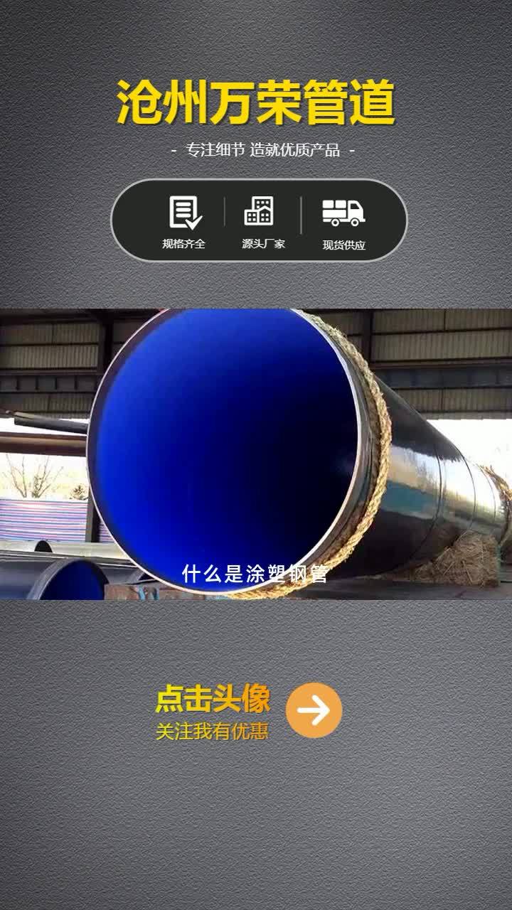涂塑钢管厂家,矿用涂塑钢管,质量保证服务好