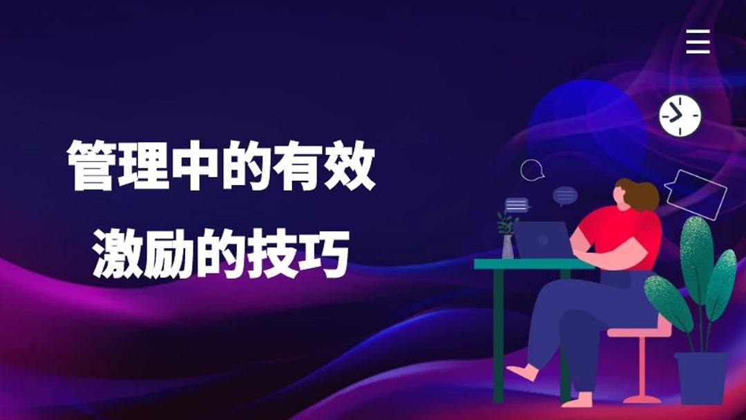 案例解析:华为的员工激励是怎么做的?