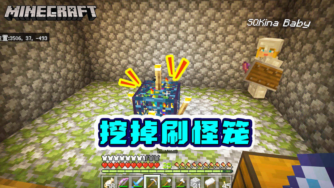 我的世界1.16版联机26：刷怪笼可以挖掉，而且还有很多经验！