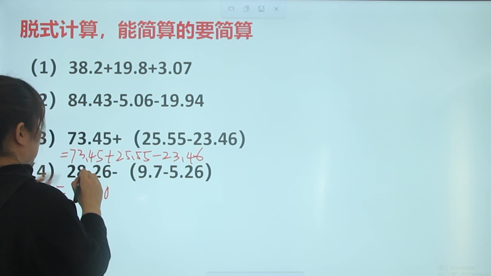 脱式计算如何简便,看老师演示一遍