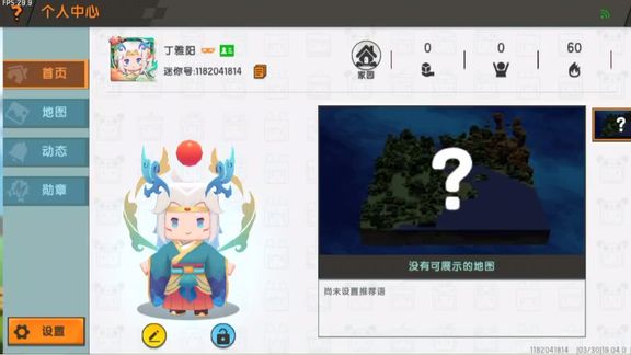 给大家看看迷你世界新皮肤