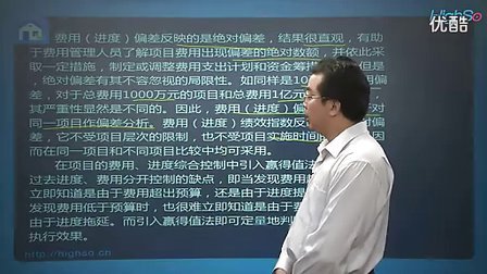一级建造师 建设工程项目管理---精讲07 讲师 威振强 视频
