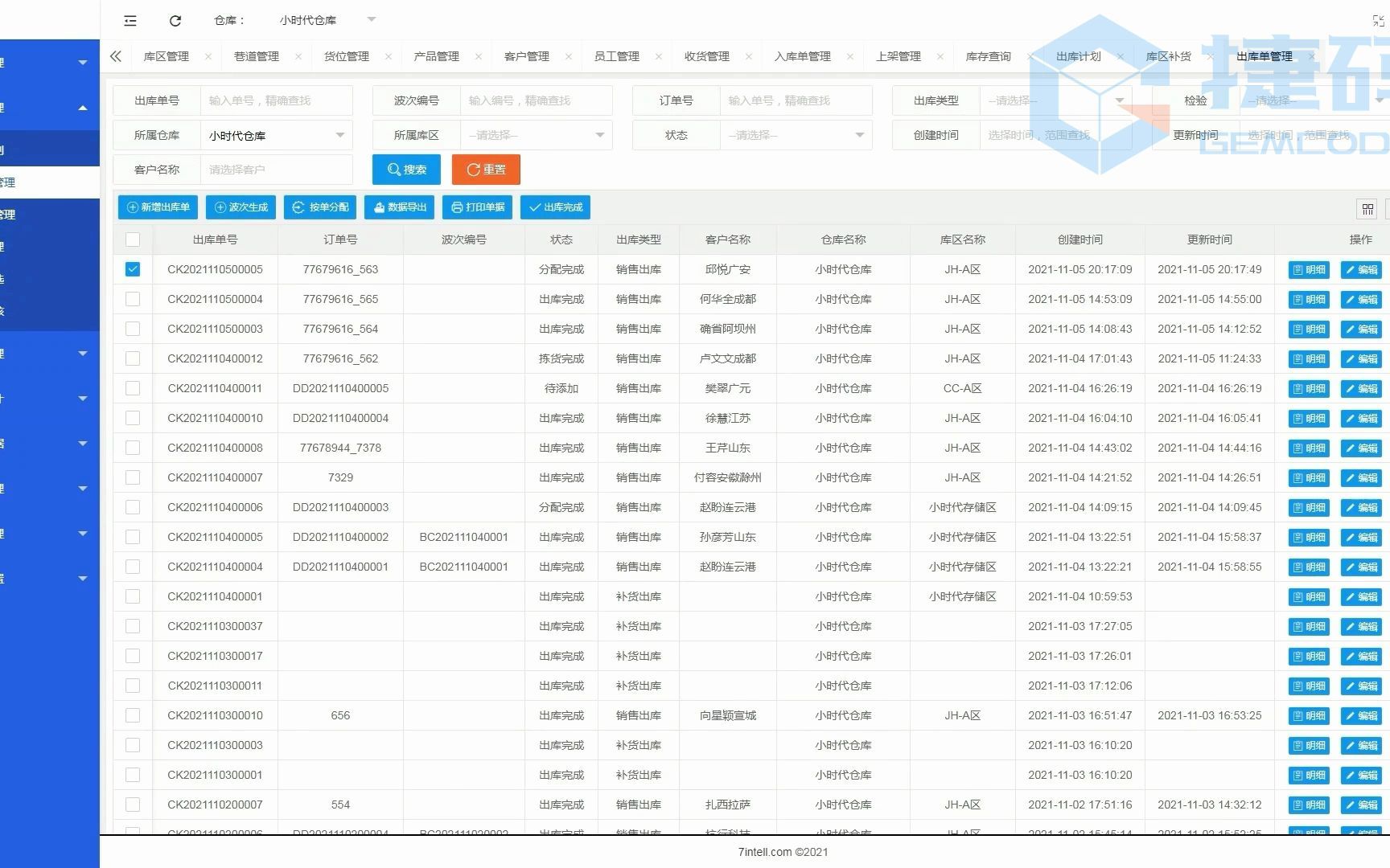 #捷码 #智慧城市 智能化仓储管理系统操作教程