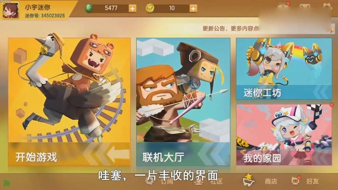 迷你世界:暑假迷你活动无极限,新皮肤新坐骑你随意免费领取