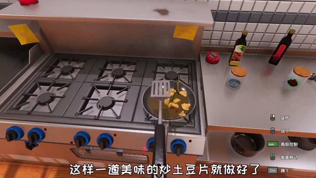 地瓜解说:烹饪模拟器,地瓜哥被誉为食神,全体老少爷们欢呼吧!