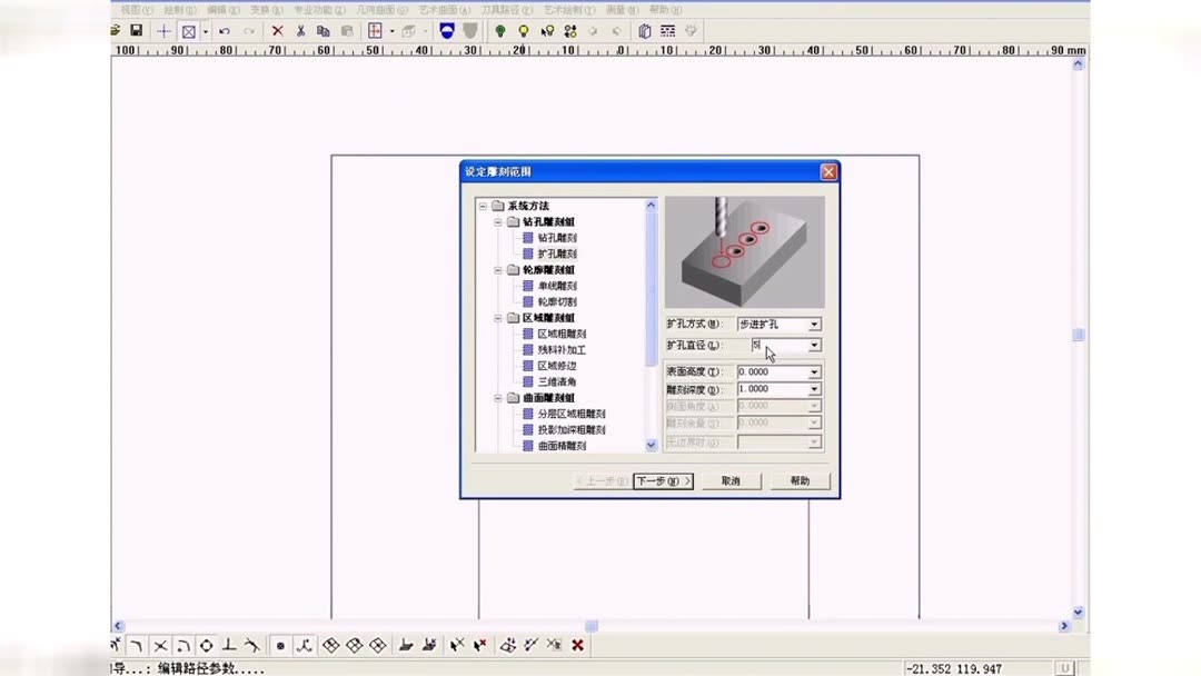 精雕软件教程刻字出路径方法