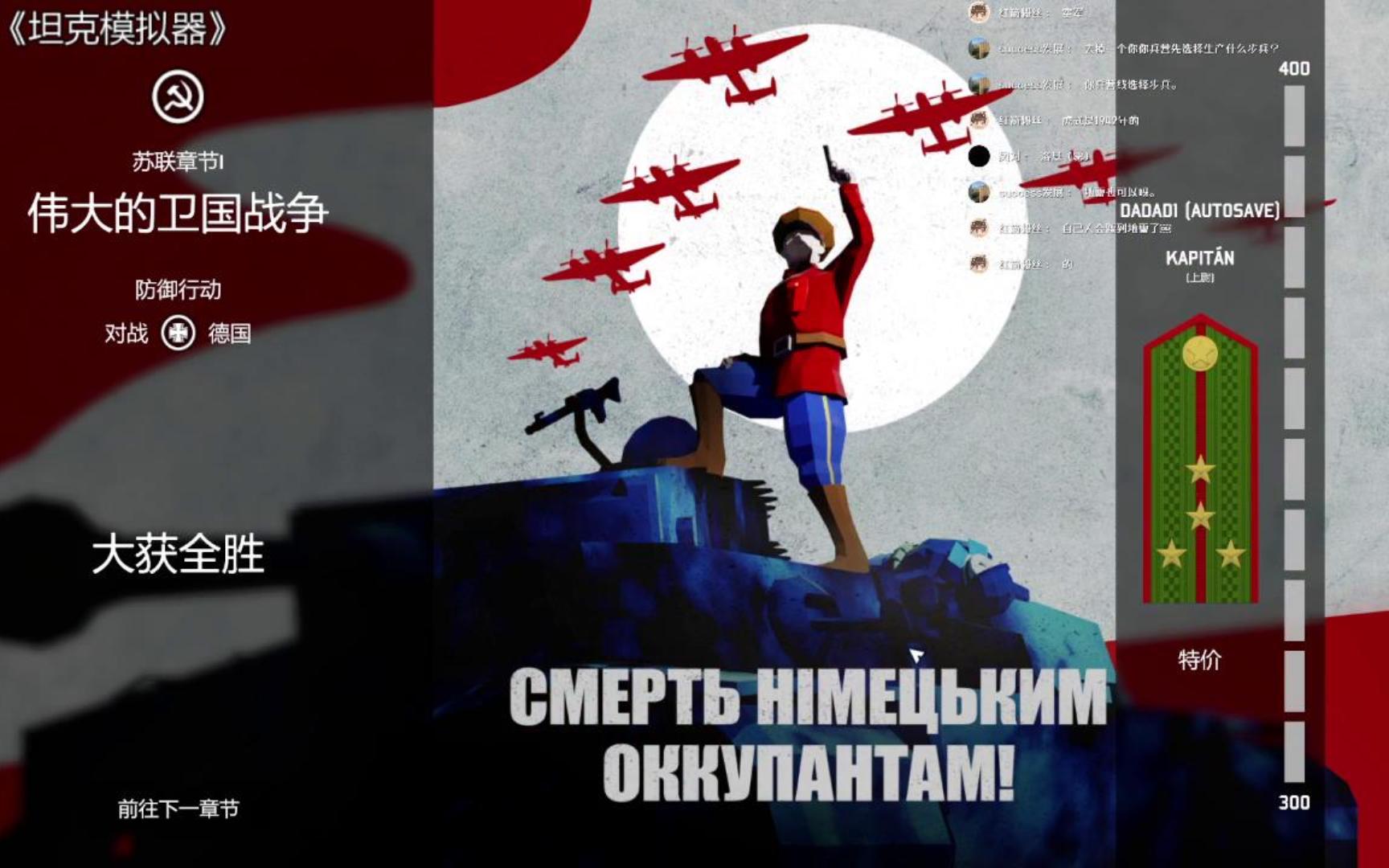 苏联伟大的卫国战役!《全面坦克战争模拟器》2023年1月16号14点场