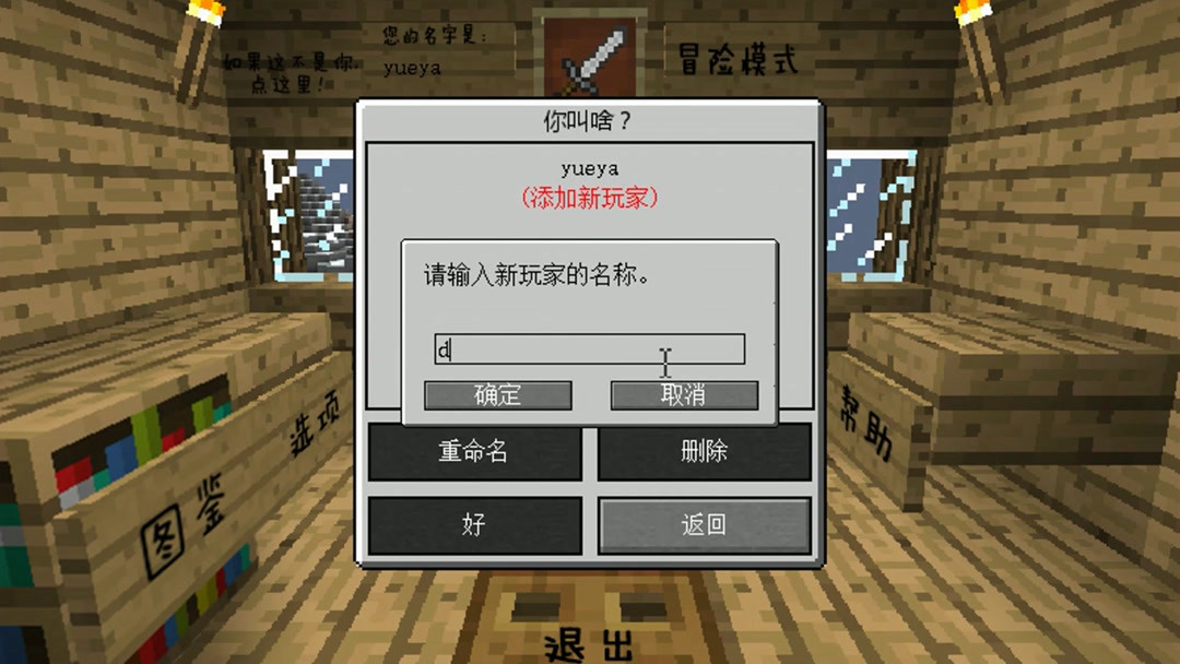 mc大战僵尸2 新手教程