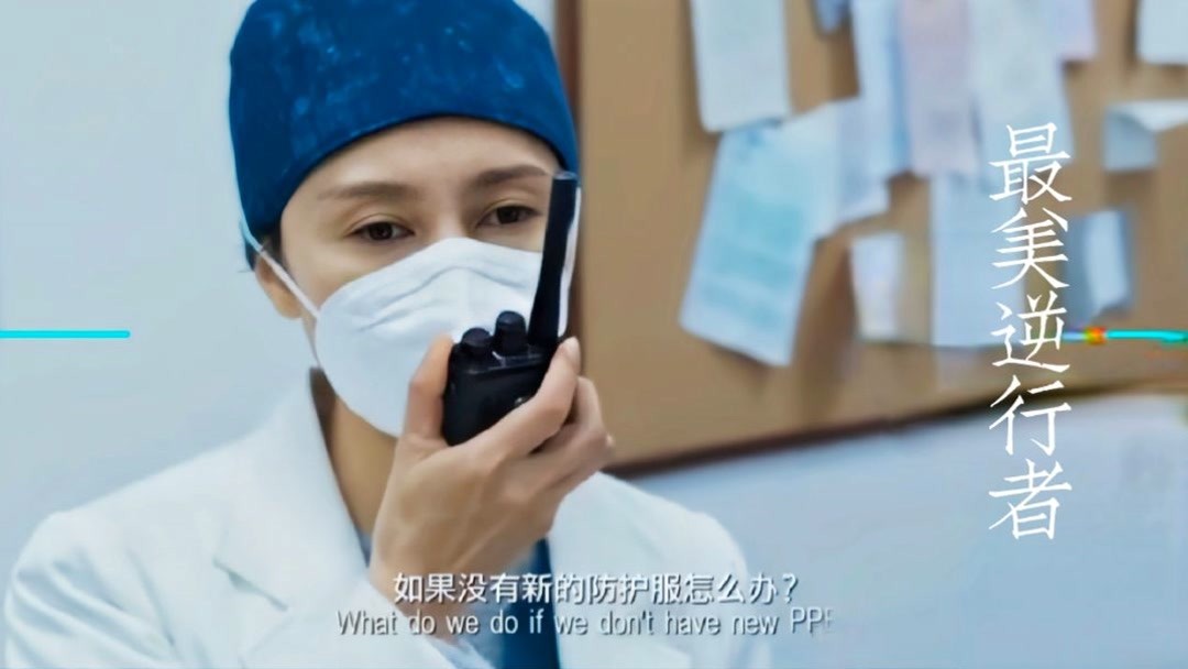 疫情期间最美逆行者!白衣天使,电影中国医生你看了吧?