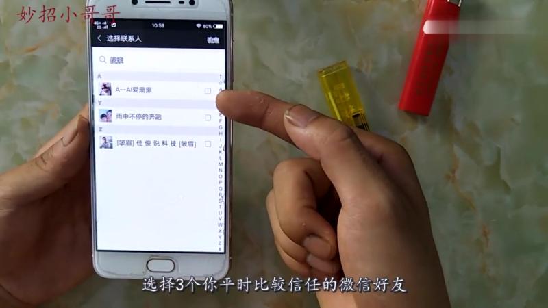 找回微信密码最快速的方法,太实用了,赶紧进来学习一下