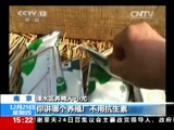 [新闻直播间]南京溧水:被滥用的抗生素 养殖场及周边水域取样水含抗生素