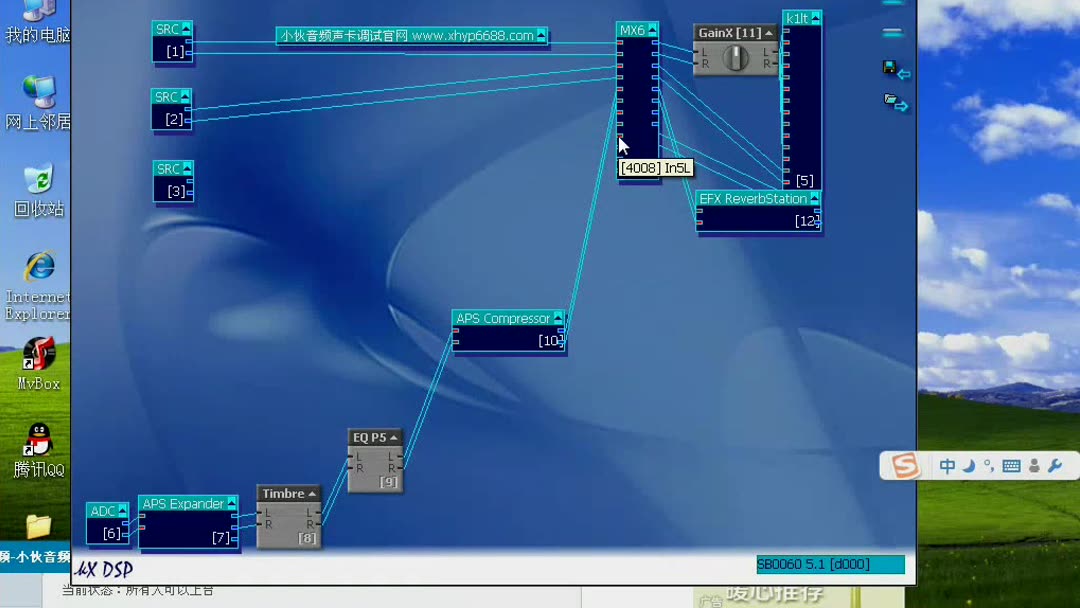 创新5.1声卡调试教程