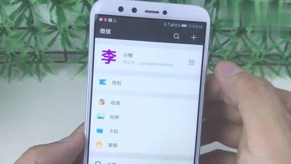 教你查询自己的身份证绑定了多少个微信号,特别简单