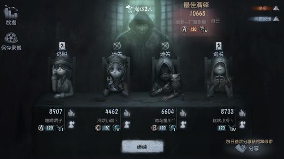 第五人格/A牌厂长 偶遇A盲女C机械B先知,虽平犹荣
