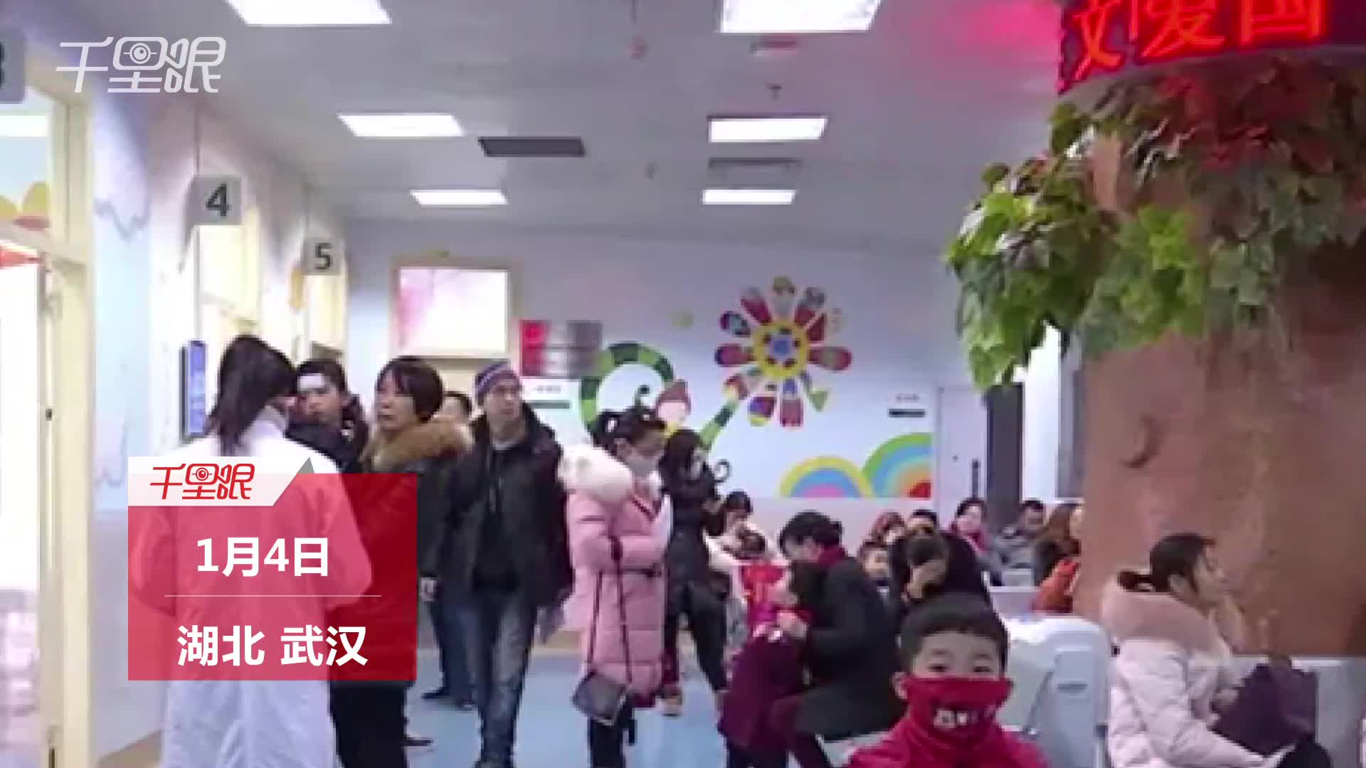 【湖北】武汉医院内科日均门诊量高达3500人次 患病者已孩子居多