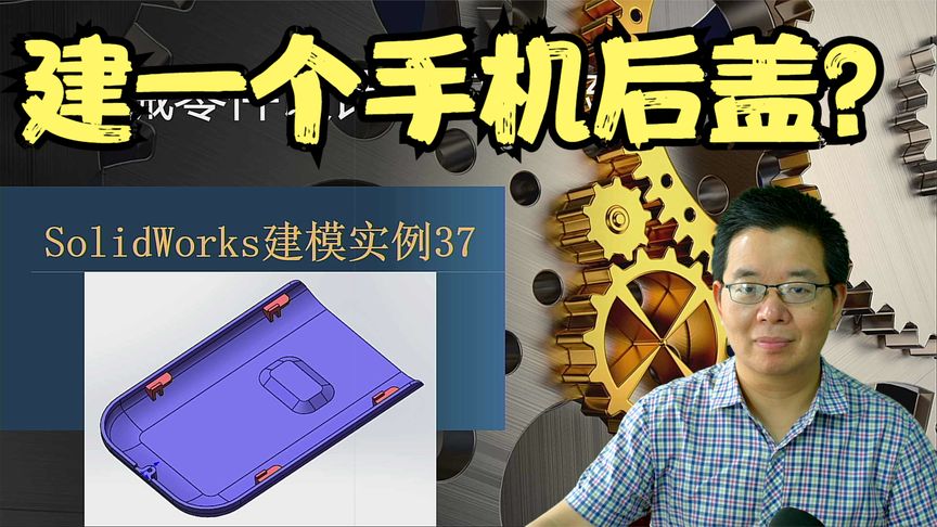 有学历,更要有技能!27年经验胡工手把手教你三维建模,快来学