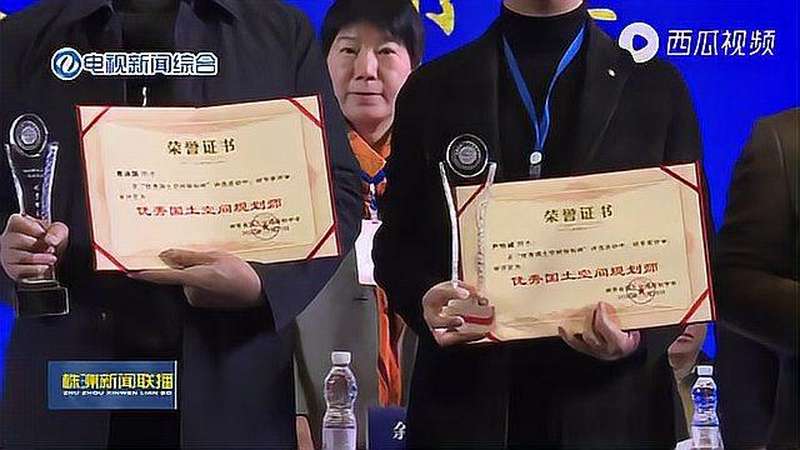 省国土空间规划学会2020学术年会在株召开