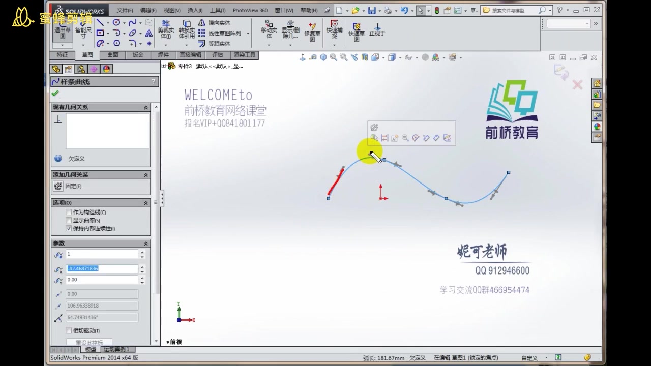 每日更新 solidworks绘图技巧和错误解决问题