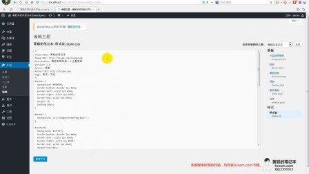 11、Wordpress主题模版开发:分类页模版调用