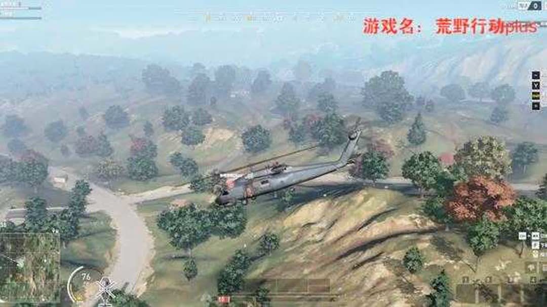 终于把荒野行动新地图中的飞机开走了,最后飞机在空中没油了