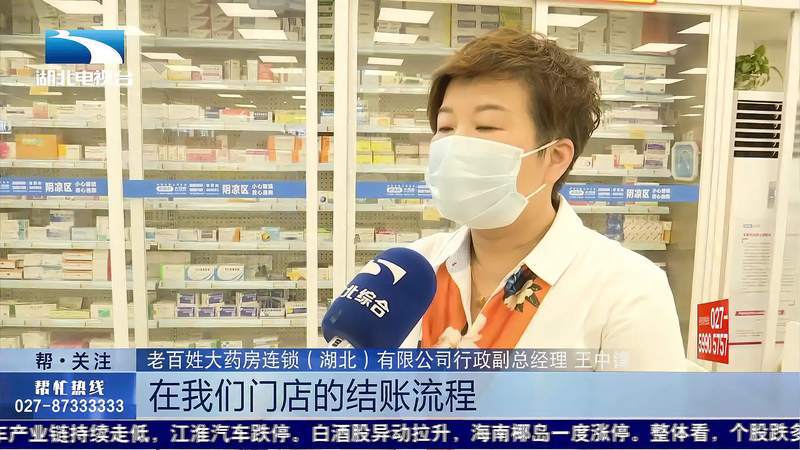 首批170家外地医保可在武汉药店直接结算