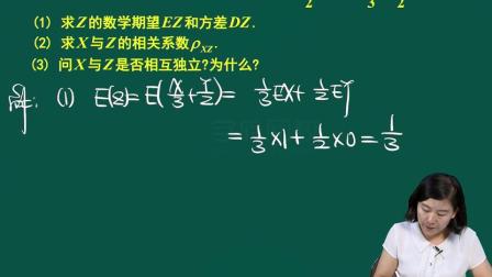 概率论与数理统计第四章:随机变量的数字特征(3)