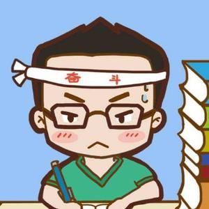 数学小白要逆袭 