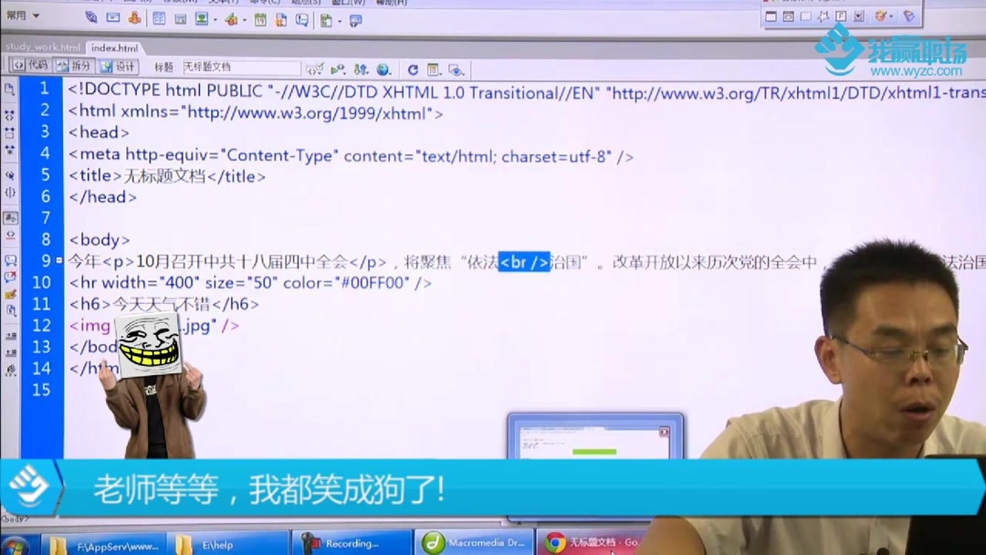 php从入门到精通教程视频第四节【我赢职场季枫】