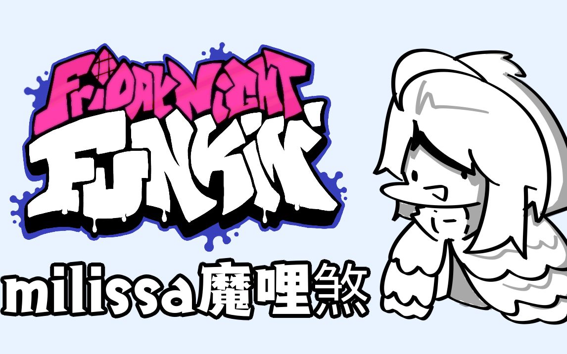 週五放克夜:魔哩煞模組 - [Tit-Vibe] 模組測試