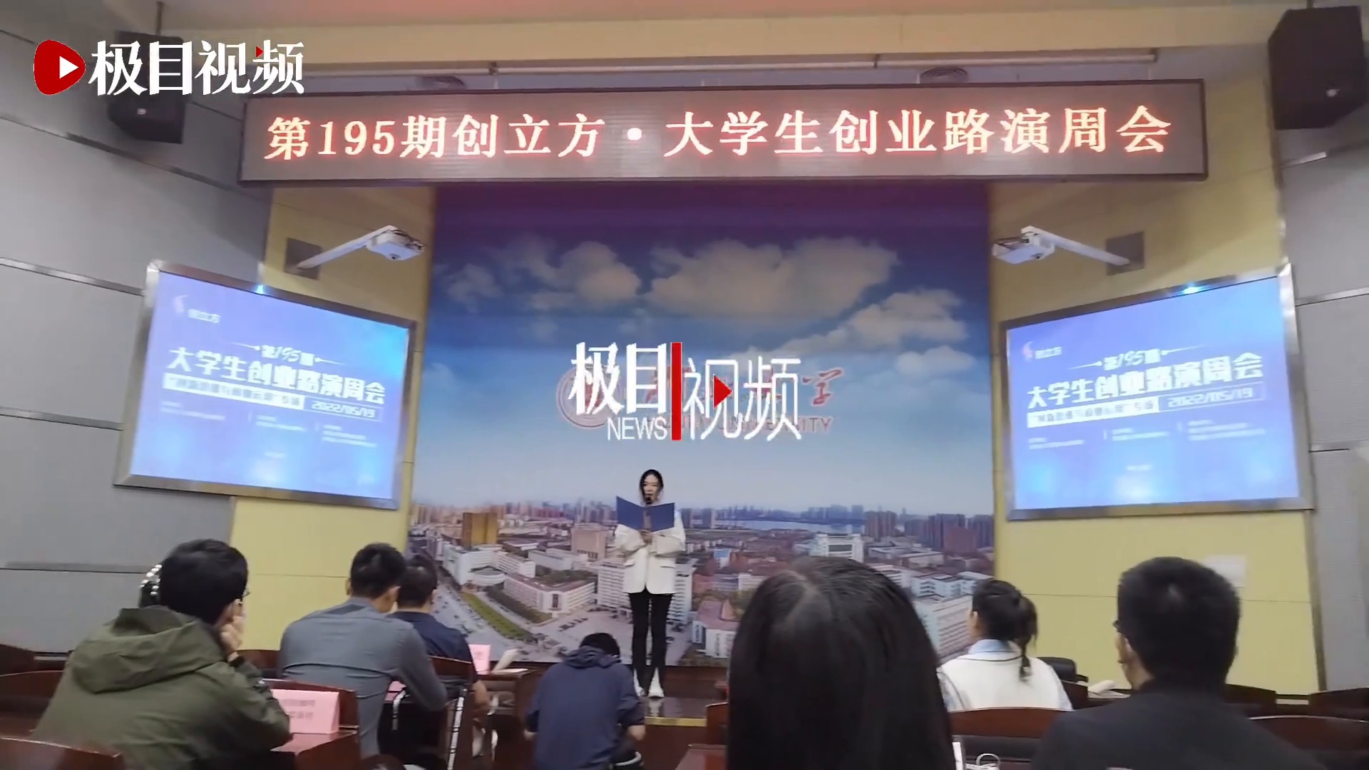 "创立方·大学生创业路演周会"走进湖北大学