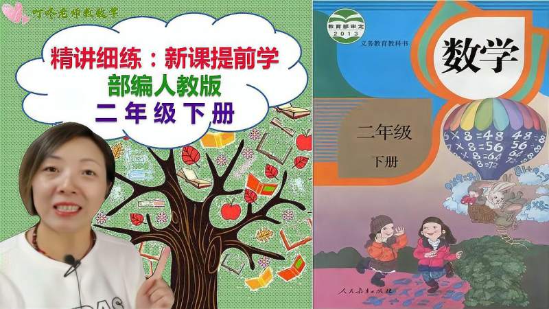 二下:用有余数的除法解决问题,进一法和去尾法是必须要掌握好的