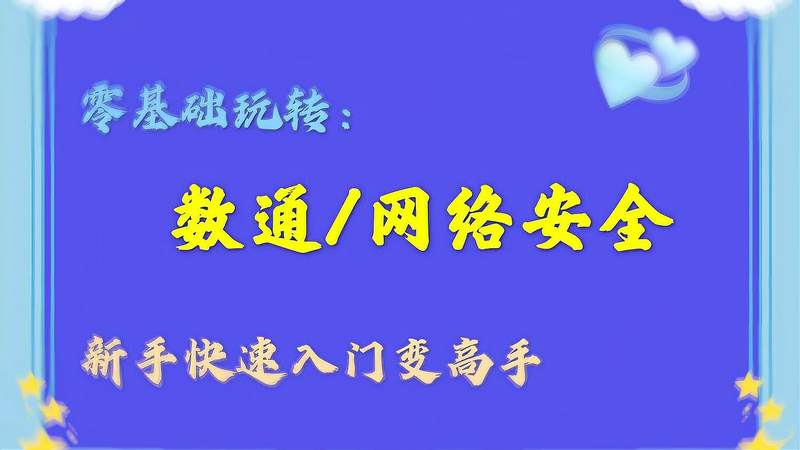 英泰移动通信:一起来学习数通,DHCP原理与配置-1