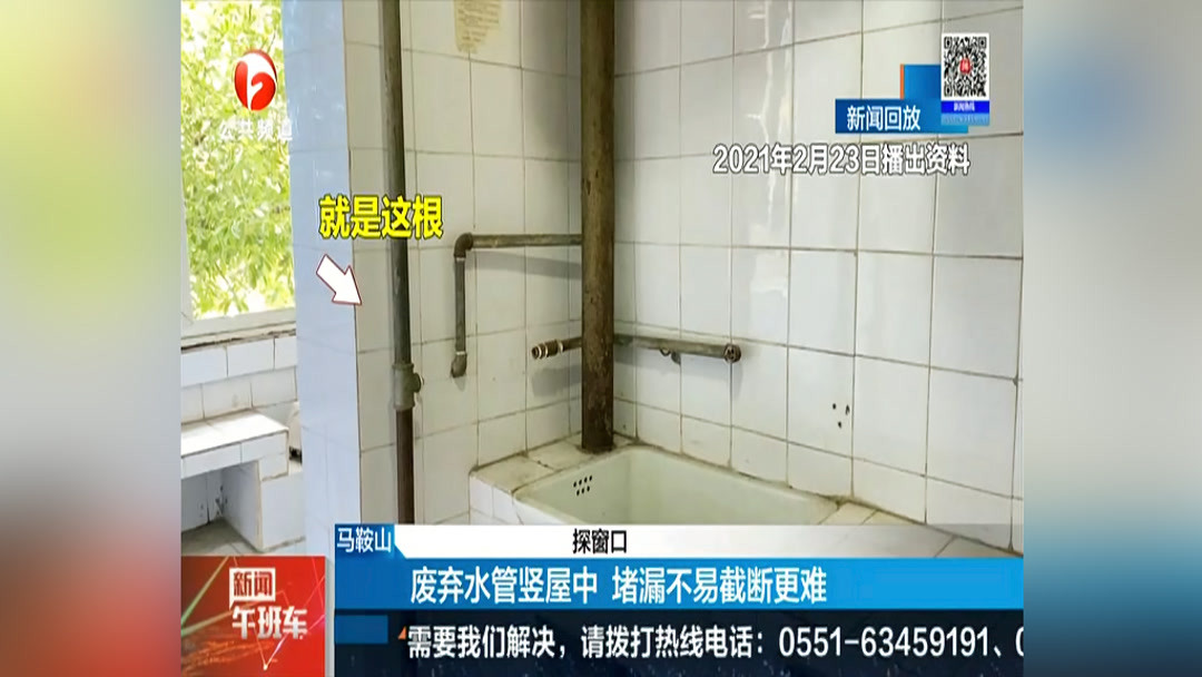   废弃水管竖屋中 堵漏不易截断更难