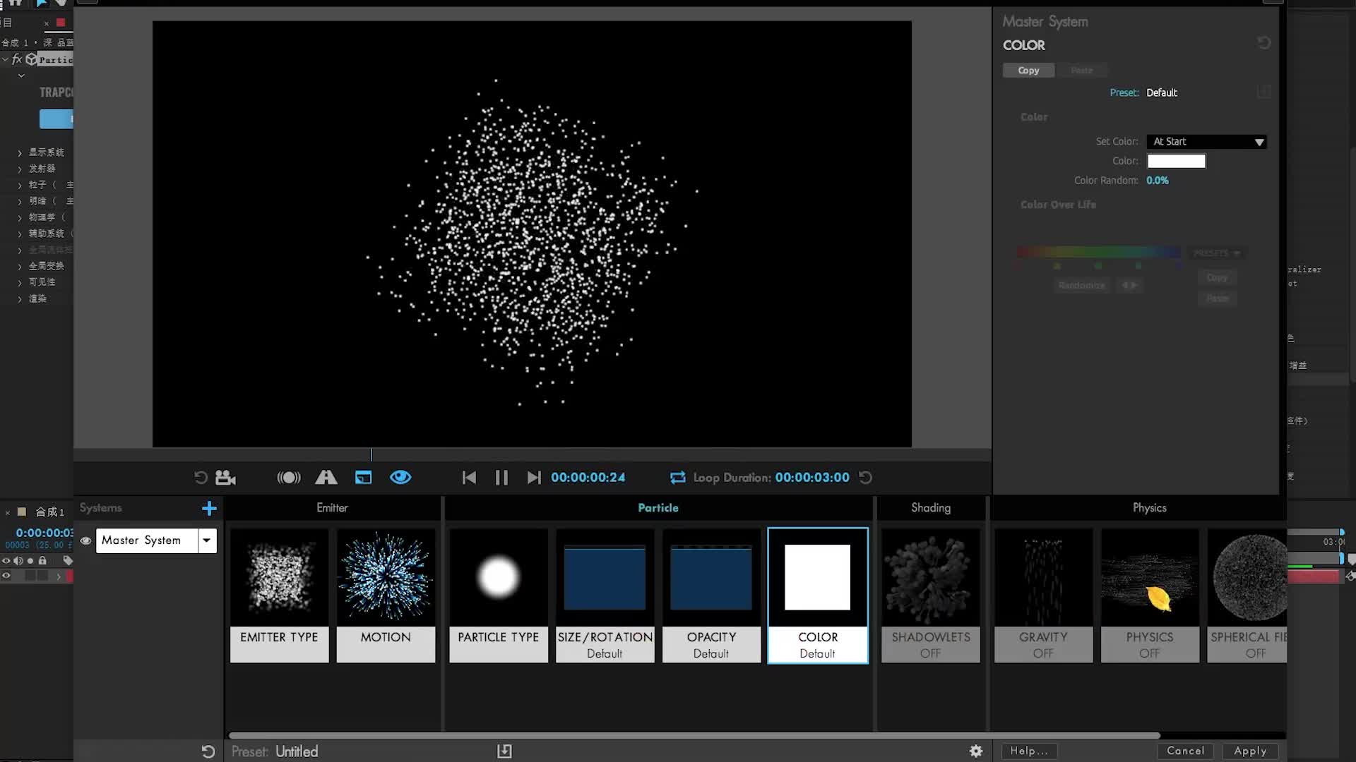 AE速成教程,AE中的粒子特效插件讲解,认识粒子界面菜单