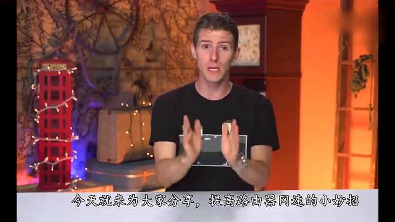 3个方法让你的路由器网速立马快2倍,还能加长使用寿命