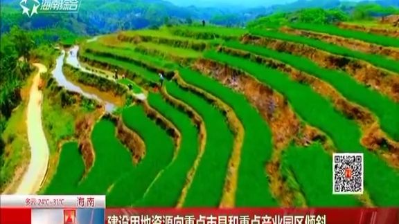建设用地资源向重点市县和重点产业园区倾斜