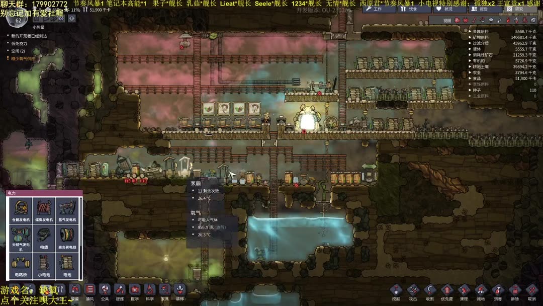 【文又】缺氧新版循环 地图种子代码