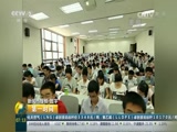 [第一时间]新闻热搜榜·数字:576个硕士 博士学位授权点被撤销