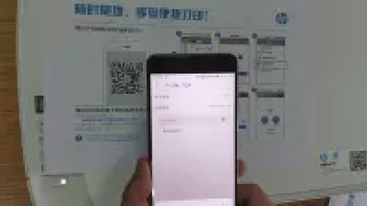 手机设置无线及微信打印教程