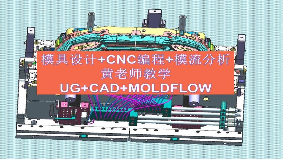UG模具设计仪表盘局部分模1