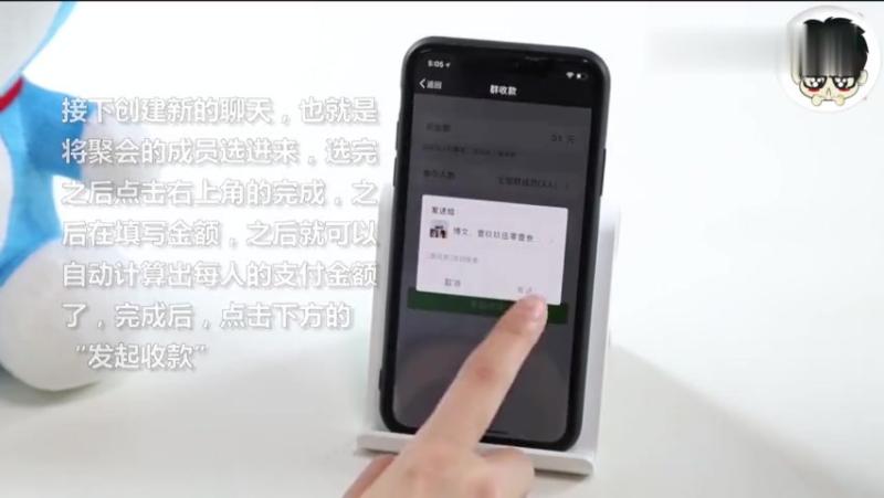 微信群怎样设置aa收款?