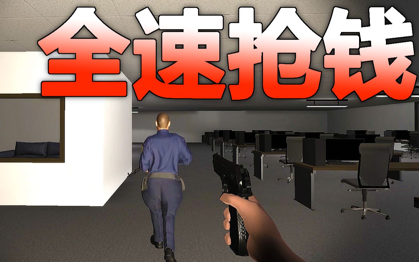 最干净利索的小偷!—小偷模拟器