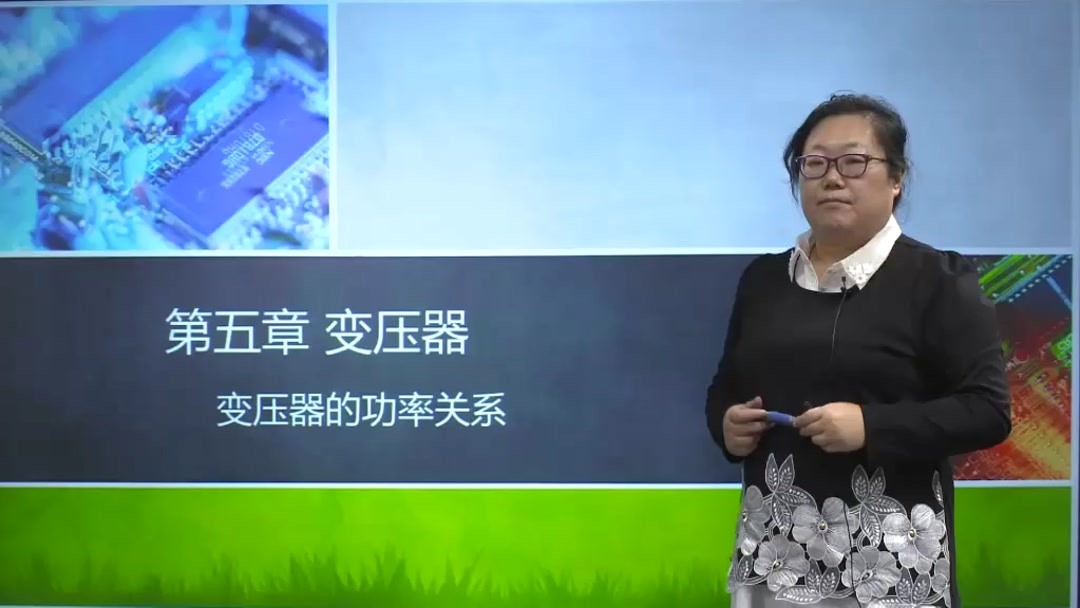 电工及电子技术-变压器-变压器的功率关系