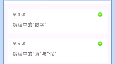 想学python中途放弃了2次,试试夜曲编程,希望这次能坚持学完,加油!