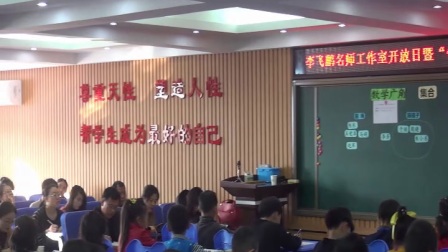 陈大勇-数学广角集合教学实录