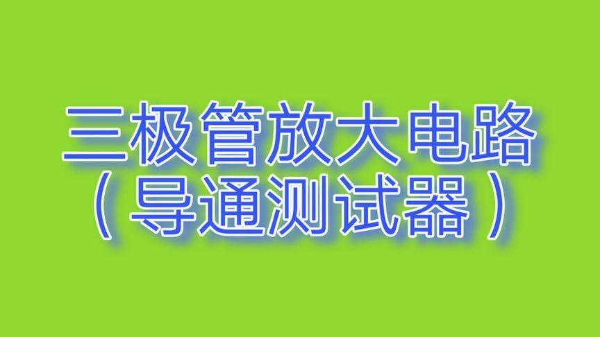 电压表电阻是无穷大吗?人体电阻有多大?自来水的电阻你知道吗?