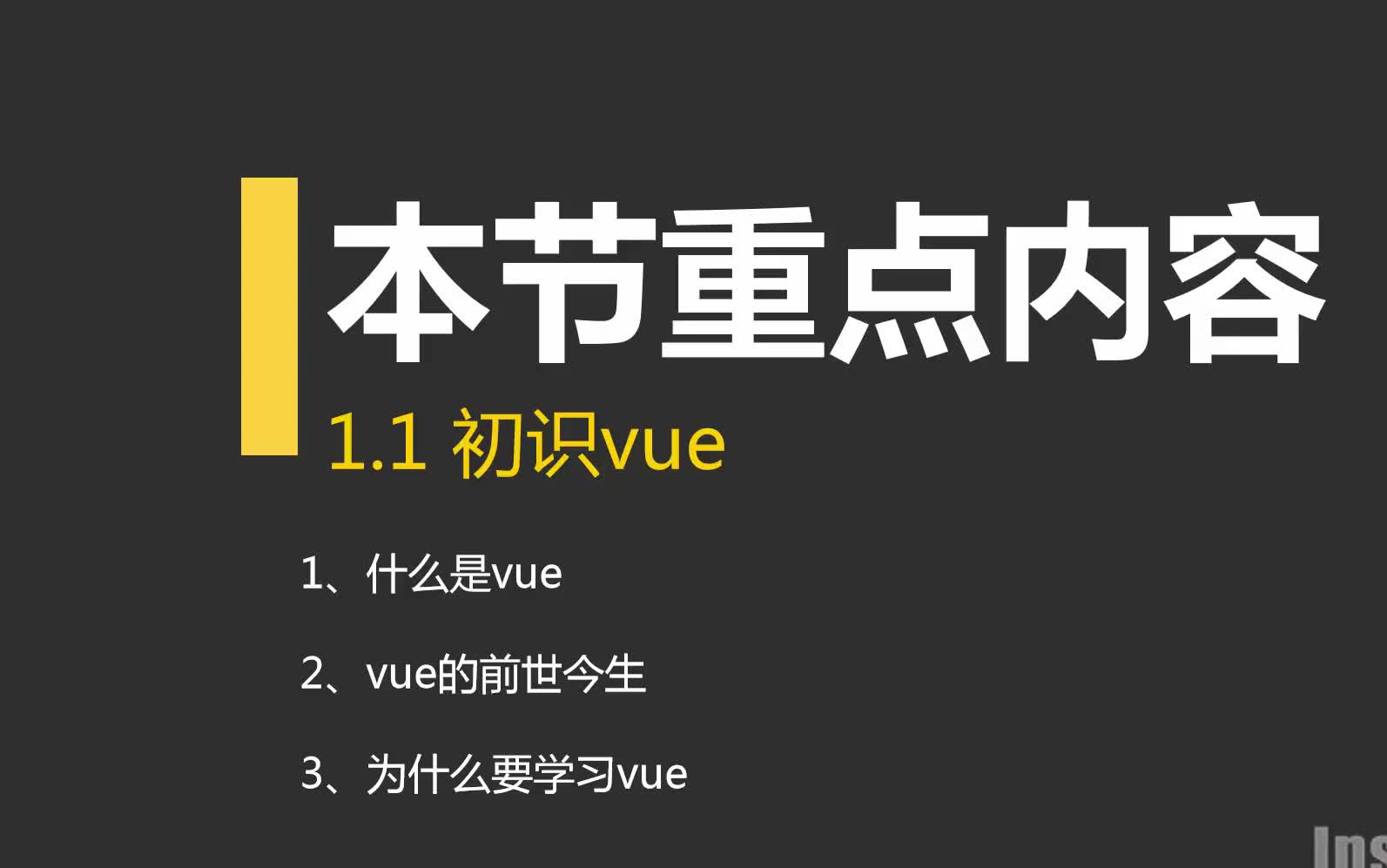 使用Vue.js制作爱奇艺视频类App
