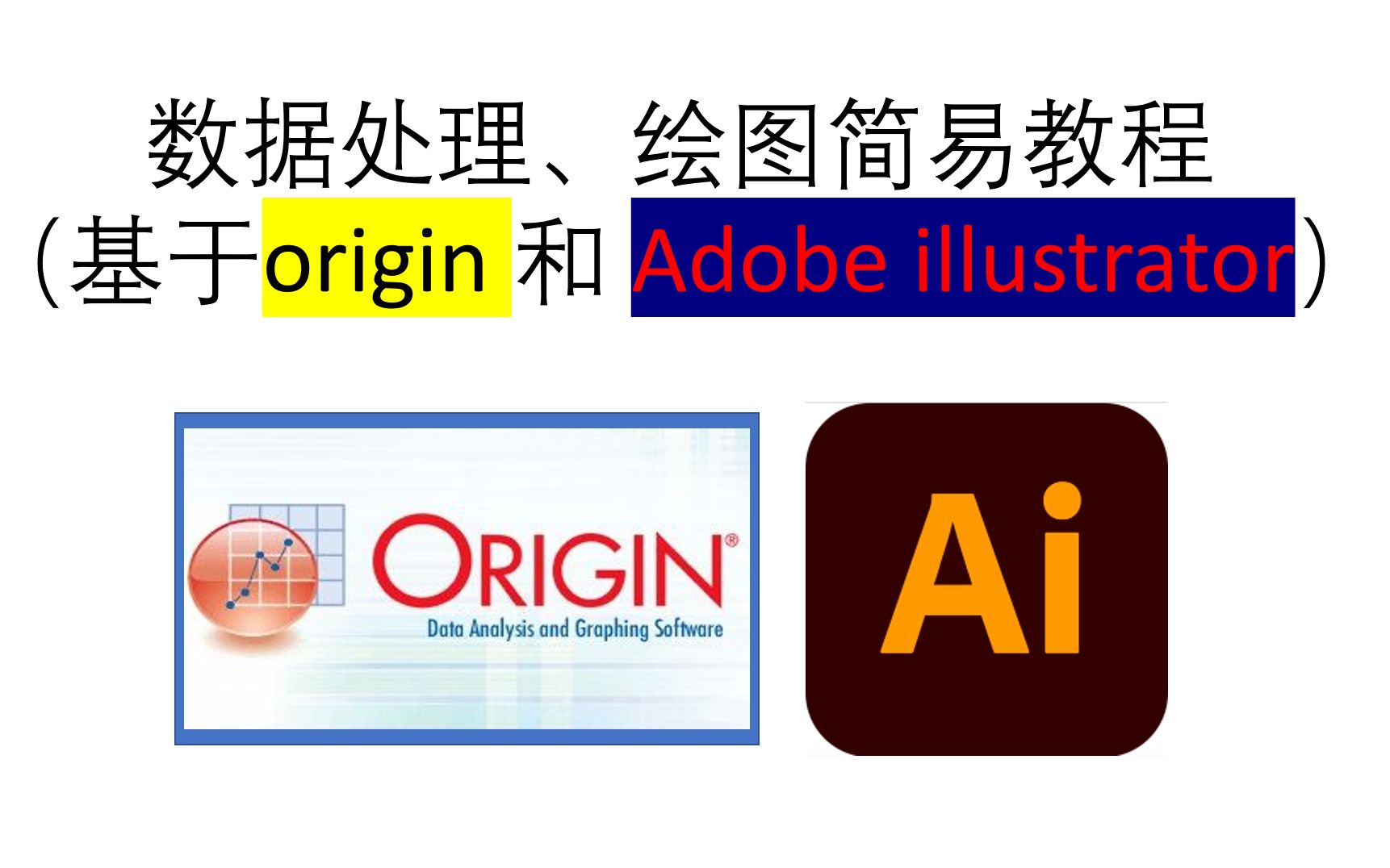 第三集:AI简易教程(1)